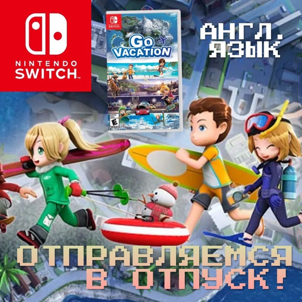 Wii vacation store