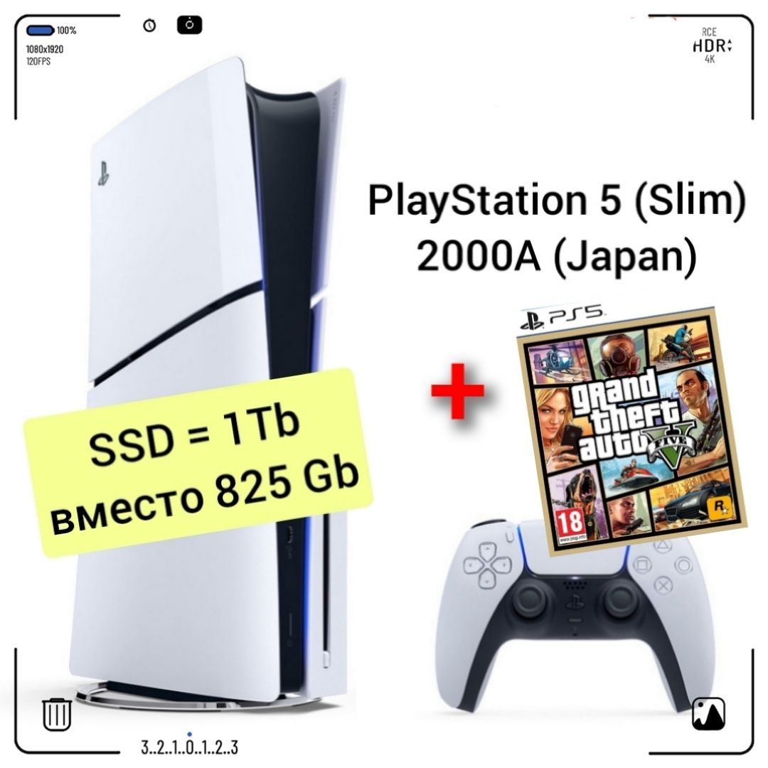 Sony PlayStation 5 Slim 2000A Japan GTA V PS5 OZON 1643638831