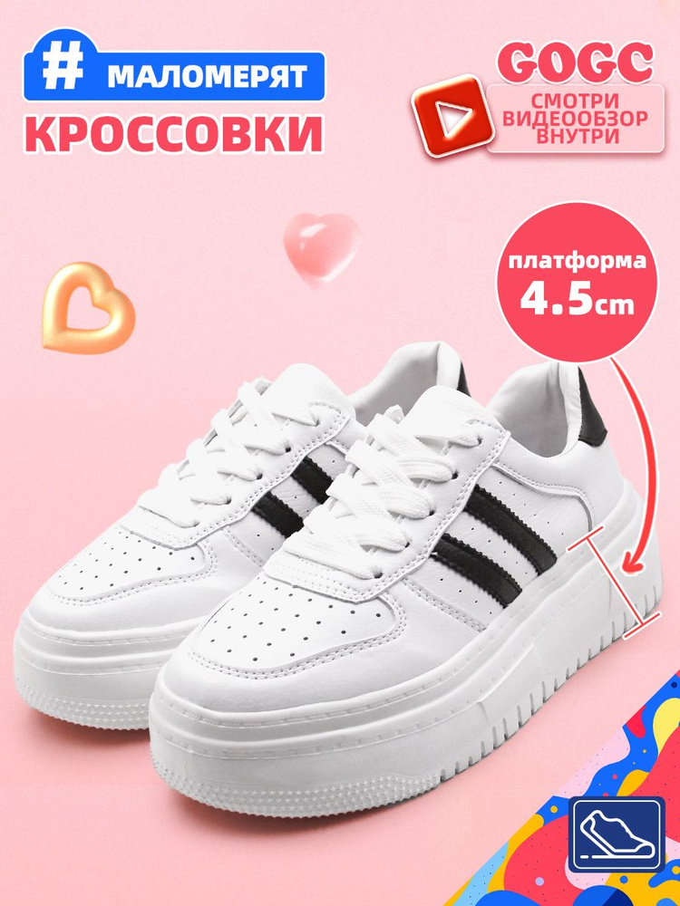 Кроссовки GOGC - купить с доставкой по выгодным ценам в интернет-магазине OZON (1547508173)