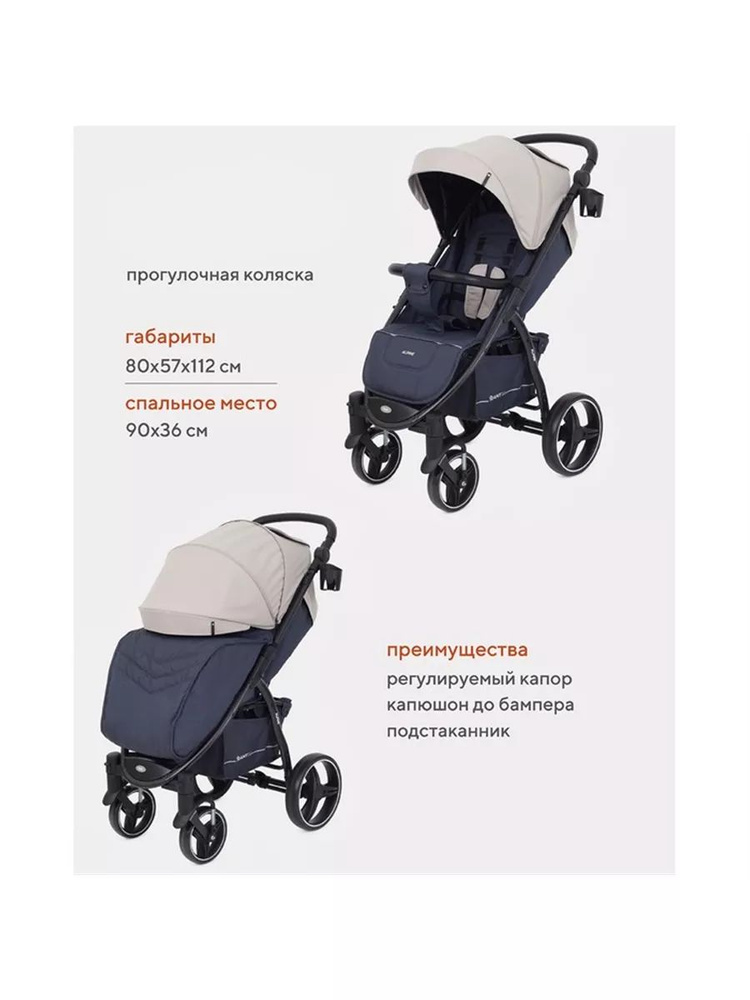 Коляска прогулочная Rant Basic Alpine - купить с доставкой по выгодным ценам в интернет-магазине ...
