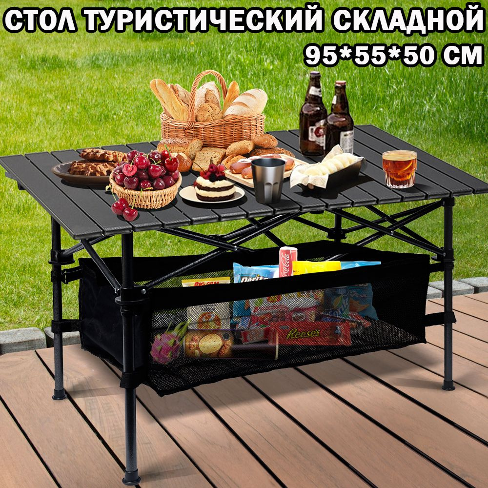 стол туристический складной, стол кухонный обеденный, для пикника ...