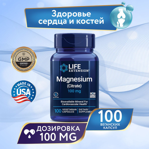 Отзывы на Магний цитрат 100 мг 100 капсул, Life Extension Magnesium ...