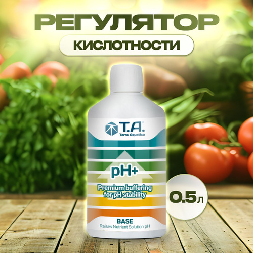 Отзывы на Регулятор кислотности, GHE pH Up, 0.5л, (Terra Aquatica), для повышения кислотности от ...