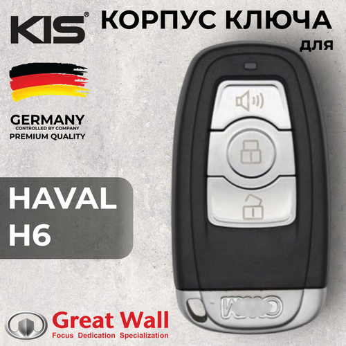 Отзывы на Корпус ключа зажигания ХАВАЛ H6. корпус ключа HAVAL H6 OLD ...