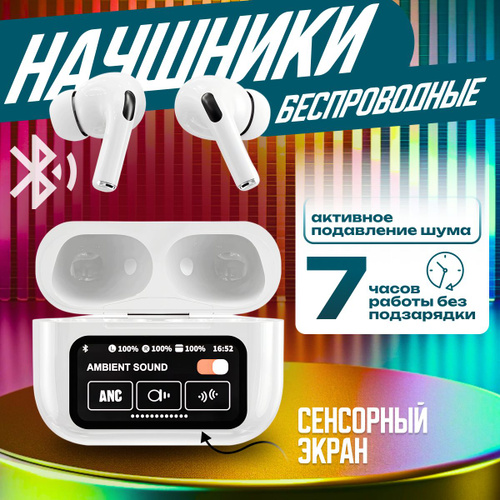 35 отзывов на Наушники беспроводные с сенсорным экраном, микрофоном ...