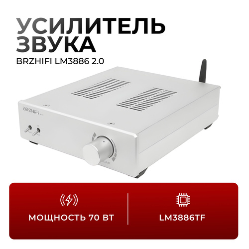80 отзывов на Усилитель звука, для колонок, 2.0, BRZHIFI LM3886TF от ...