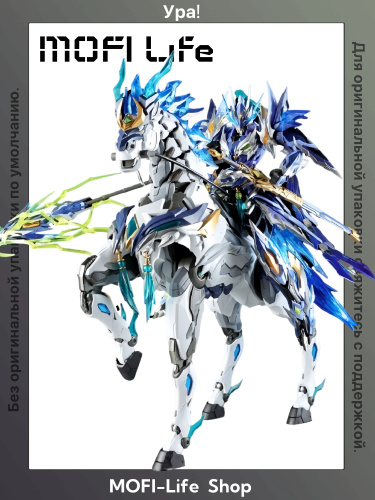 Отзывы на ZHAOYUN 1/100 MG сборная модель Motor Nuclear Gundam MNP-XH05 ...