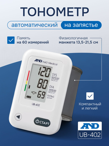 152 отзыв на Тонометр AND UB-402 от покупателей OZON