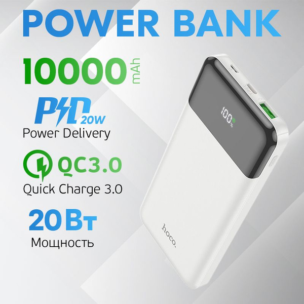 Внешний аккумулятор (Power Bank) hoco Power bank Повербанк J102 ...
