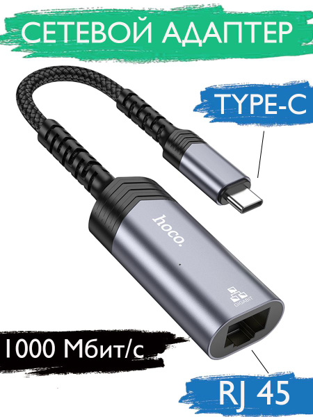 Кабель USB Type-C hoco UA26_USB Type-C купить c доставкой на OZON по ...
