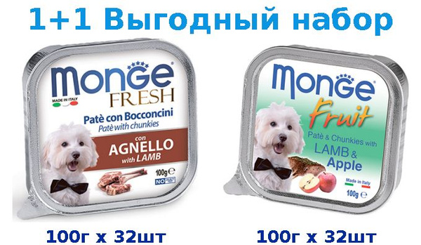 Влажный корм, Monge Dog Fresh Lamb ягненок 100г x 32шт + Monge Dog ...