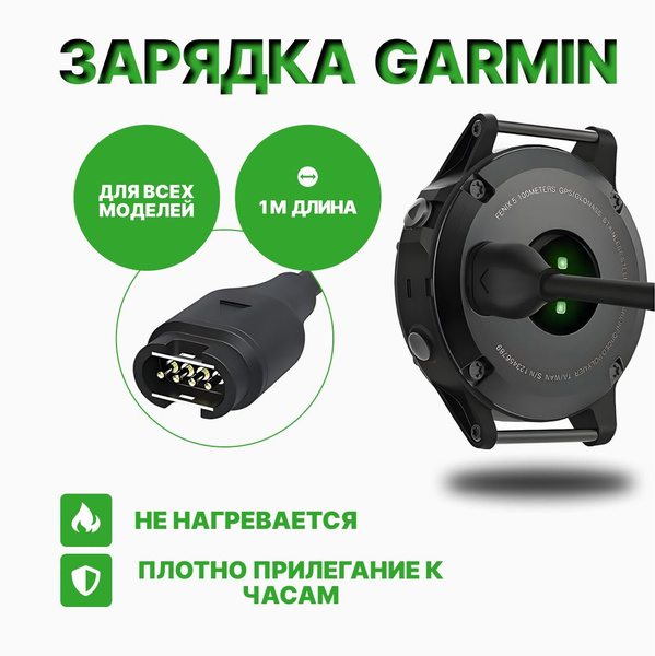 Зарядное устройство для смарт-часов Зарядка Garmin - купить по выгодной ...