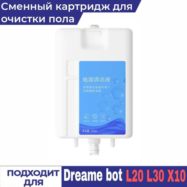 Сменный картридж жидкость для очистки пола для робота пылесоса Dreame ...