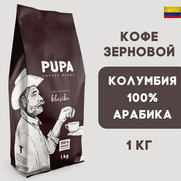 Кофе PUPA Зерновой 100% Арабика/Колумбия 1кг купить на OZON по низкой ...