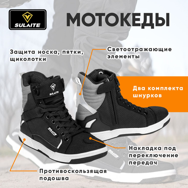 Мотоботы SULAITE - купить с доставкой по выгодным ценам в интернет ...