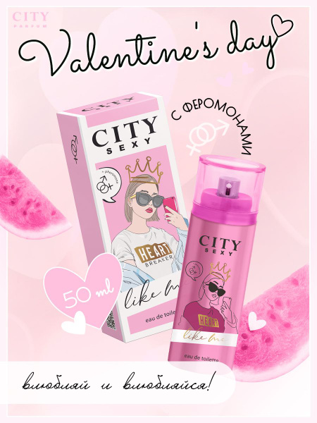 City Parfum City Sexy Like me,Сити Секси Лайк ми, парфюм женский, духи ...