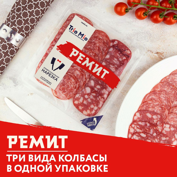 Колбаса Ассорти Trio Mio 100 г, сырокопченая Ремит, нарезка купить на ...