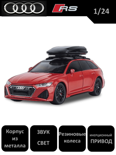 машинка металлическая Audi RS 6 1:24 - купить с доставкой по выгодным ценам в интернет-магазине ...