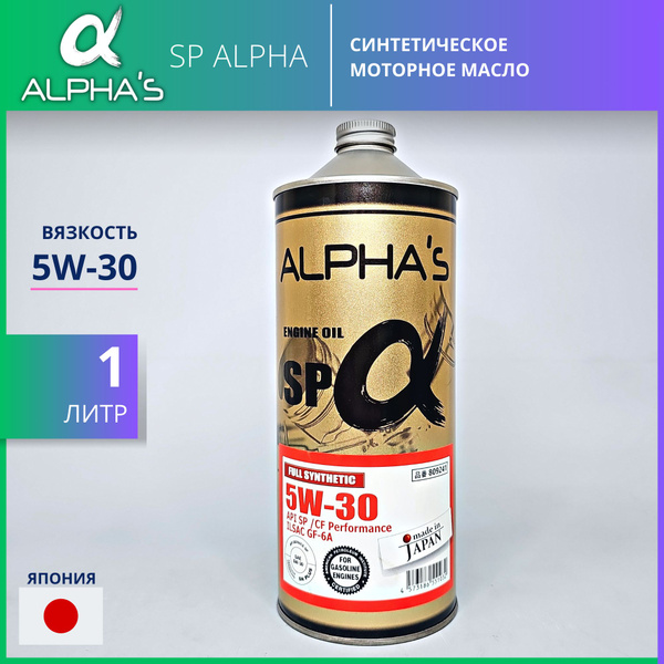 Масло моторное ALPHAS 5W-30 Синтетическое - купить в интернет-магазине ...