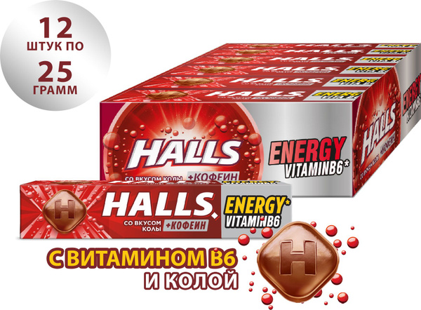 Леденцы Halls Кола, с кофеином и витамином В6, 25 г х 12 шт - купить с ...