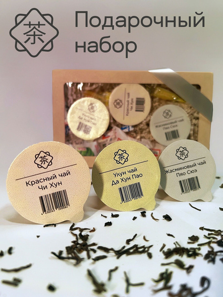Чайный подарочный набор - купить с доставкой по выгодным ценам в ...