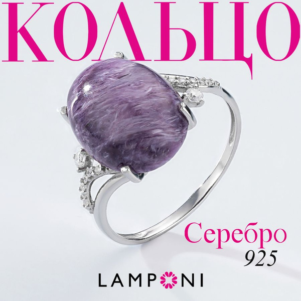 Кольцо женское Lamponi серебро 925 золотое с камнем, серебряные кольца ...