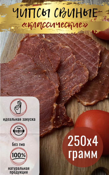 Чипсы / Джерки свиные Классические 1кг - купить с доставкой по выгодным ...