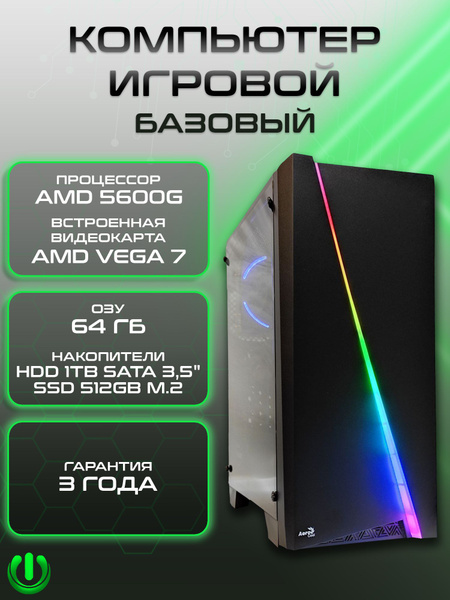 Вопросы и ответы о PREON Системный блок Cyborg X9 (AMD Ryzen 5 5600G ...