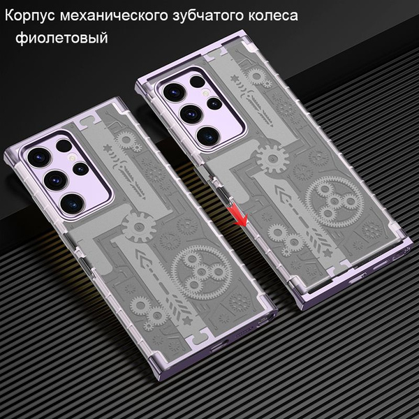 Чехол для телефона самсунг S23+/Samsung s23+ с механическим зубчатым ...