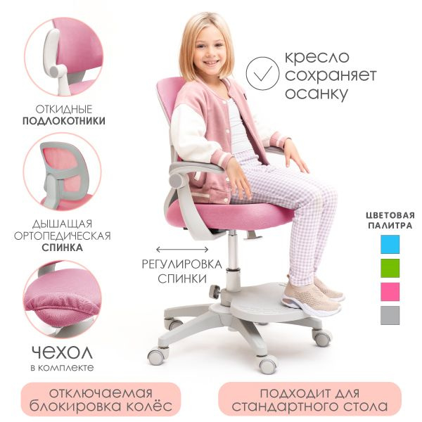 Детское компьютерное кресло Holto RFC22_голубой - купить по выгодным ...