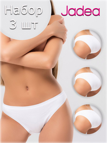 Комплект трусов Женский Jadea слипы Хлопок, Эластан белый, размер 44 Средняя Албания ...