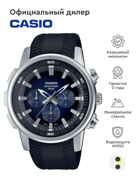 Мужские наручные часы Casio Collection Mtp E505 2a купить с доставкой по выгодным ценам в