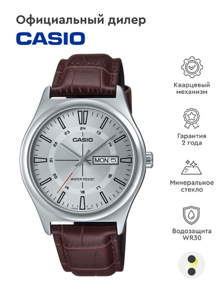 Мужские наручные часы Casio Collection Mtp V006l 7c купить с доставкой по выгодным ценам в
