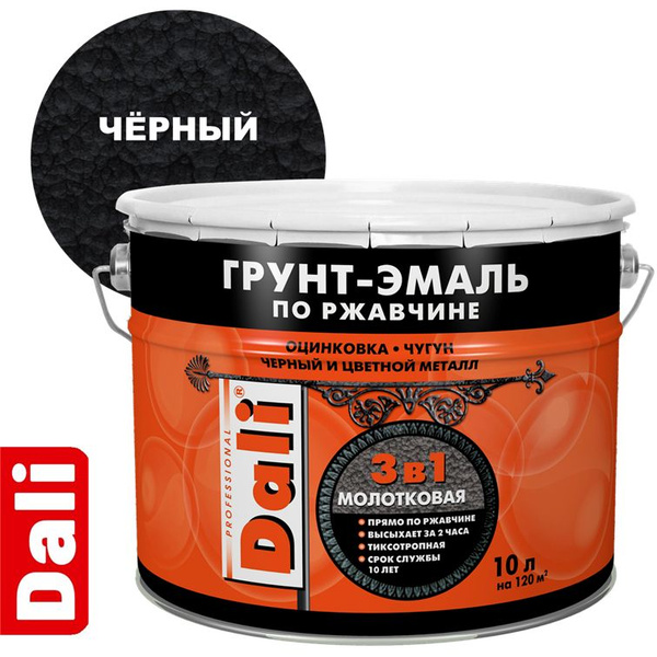 Грунт-эмаль DALI РОГНЕДА молотковая грунт эмаль по ржавчине Молотковая ...