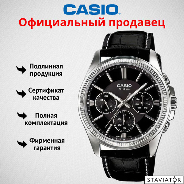 Японские мужские наручные часы Casio Collection Mtp 1375l 1a купить с доставкой по выгодным
