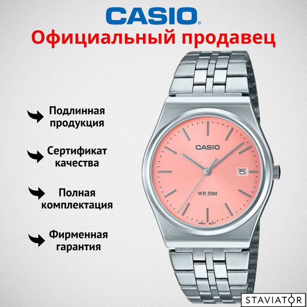 Японские мужские наручные часы Casio Collection Mtp B145d 4a купить с доставкой по выгодным