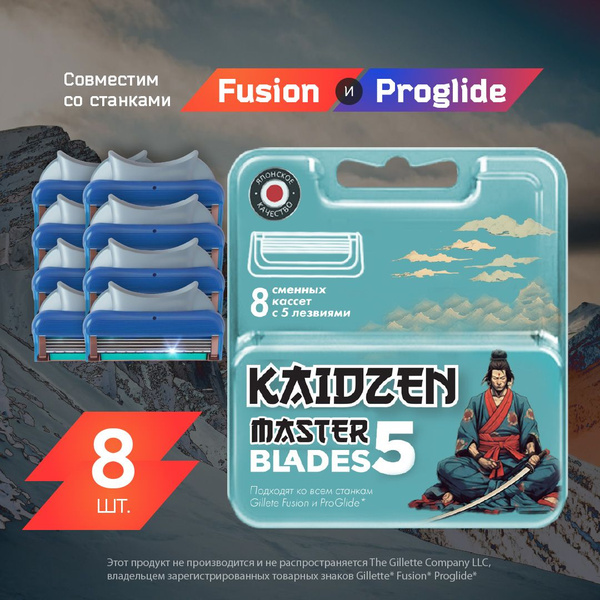 KAIDZEN MASTER Кассеты для бритья мужские / сменные лезвия для бритвы ...