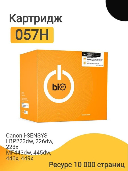 Расходник для печати Bion Картридж 054HK черный, Черный (black), для ...