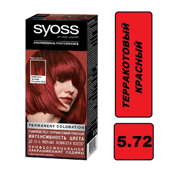 Стойкая Крем-краска для волос Syoss Professional Performance 5-72 ...
