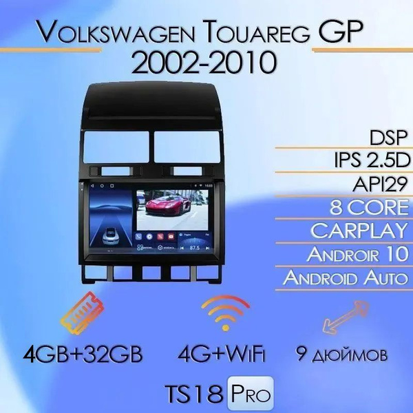 Штатная магнитола TS18 Pro/4+32GB/ Volkswagen Touareg GP/ Фольксваген ...