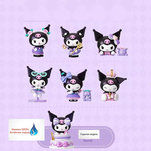 POPMART&tmsu Kuromi / Куроми Sanrio,Коллекция серии,10cm(Полный набор ...