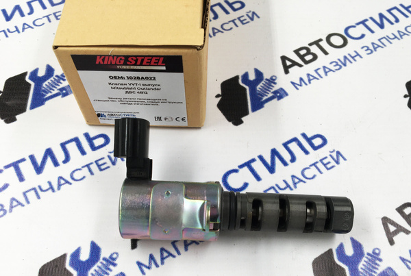 Клапан VVT-i выпуск Mitsubishi 4B10/4B11/4B12 ASX, Outlander, Lancer X ...