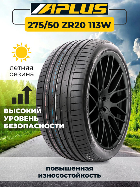 Шины для легковых автомобилей APLUS 275/50 20 Лето - купить в интернет-магазине OZON с доставкой ...