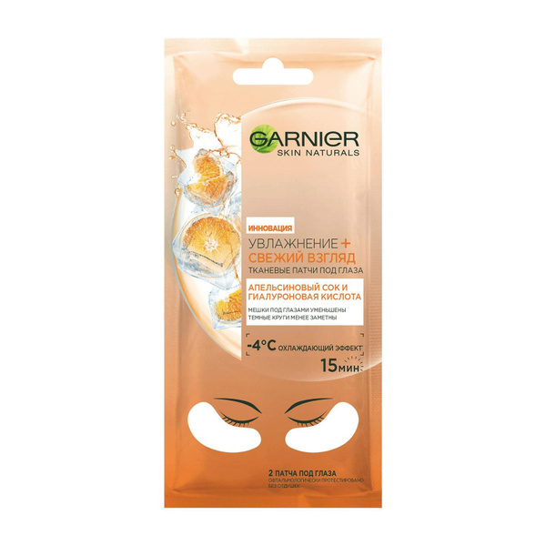 Garnier Маска косметическая Для всех типов кожи - купить с доставкой по ...