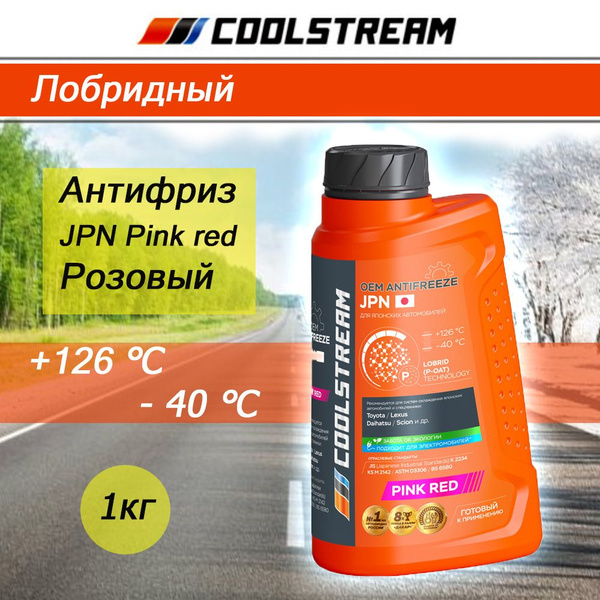 Антифриз Coolstream JPN Pink Red, Готовый раствор купить по выгодной цене в интернет-магазине ...