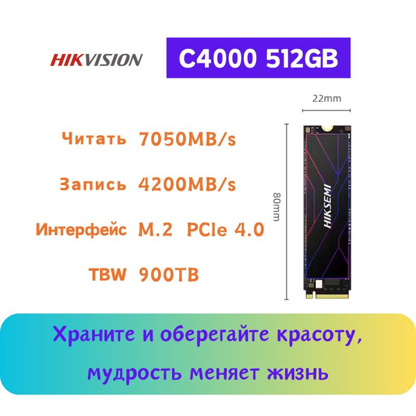 512 ГБ Внутренний SSD-диск Hikvision HIK C4000 (HIK C4000) - купить по ...