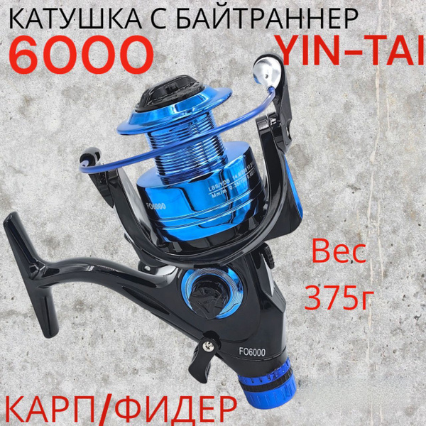 Катушка любитель рыбалки с байтранер_золотой, С байтраннером, 6000, Передний + Задний фрикцион ...