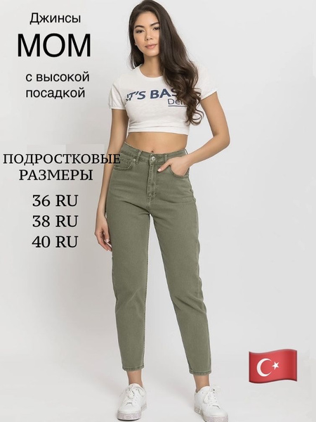 Джинсы IT'S BASIC - купить с доставкой по выгодным ценам в интернет ...
