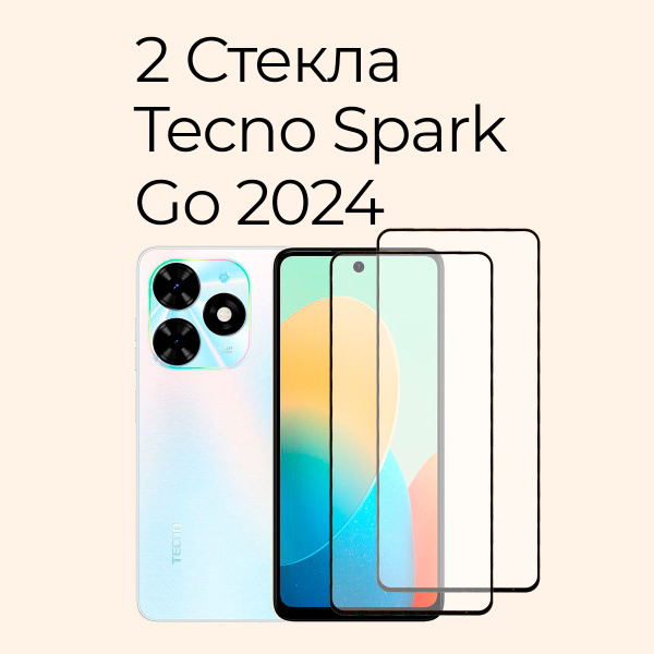 Защитное стекло на Tecno Spark Go 2024 купить с доставкой по выгодным ценам в интернет