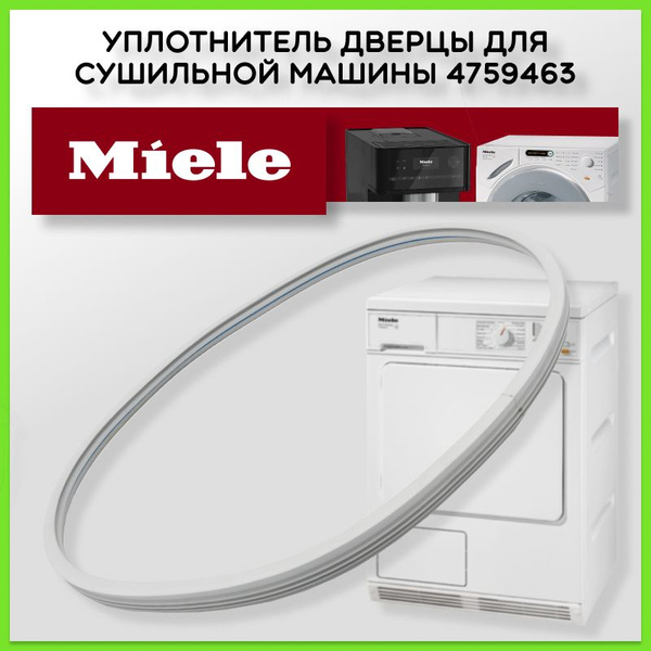 Уплотнитель дверцы для сушильной машины Miele 4759463 5860450 5860451 ...